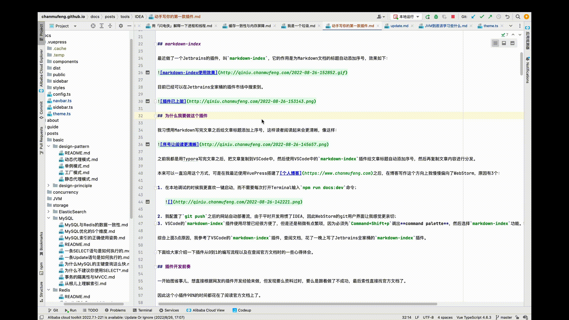 从0到1写一款自动给markdown标题添加序号的jetbrains插件vscode中markdown编写时 序号插入 Csdn博客