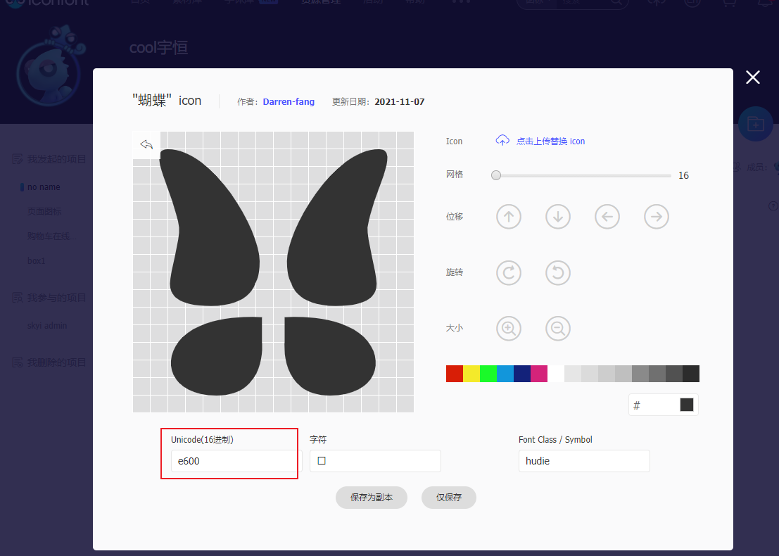 Element Plus的表格组件中的筛选图标改变_element-plus el-table更改筛选图标-CSDN博客