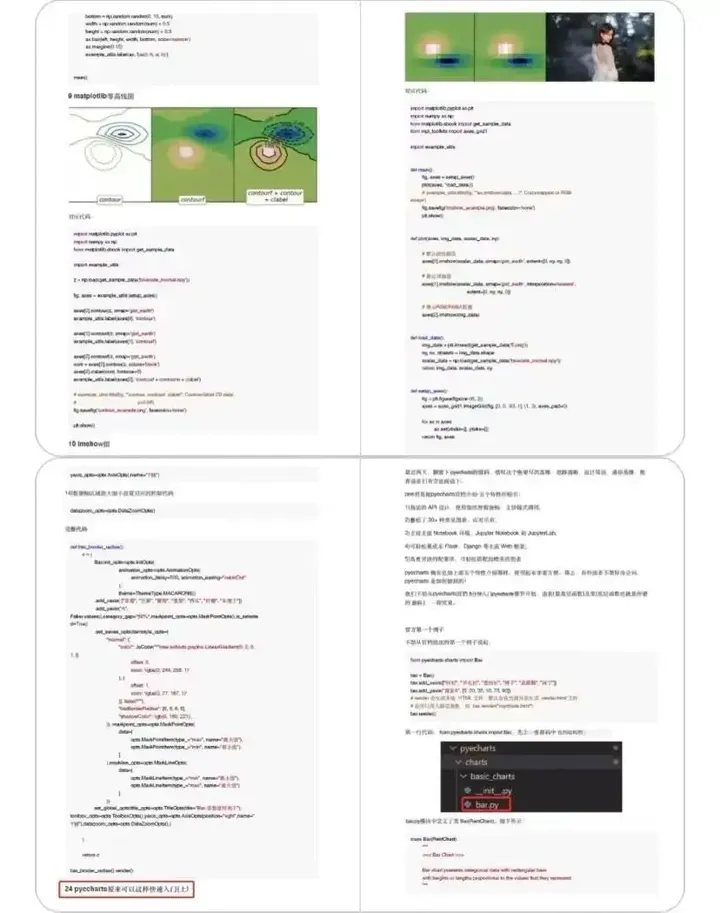 百看不如一练的247个python实战案例(附高清pdf完整版教程)python编程实战pdf Csdn博客