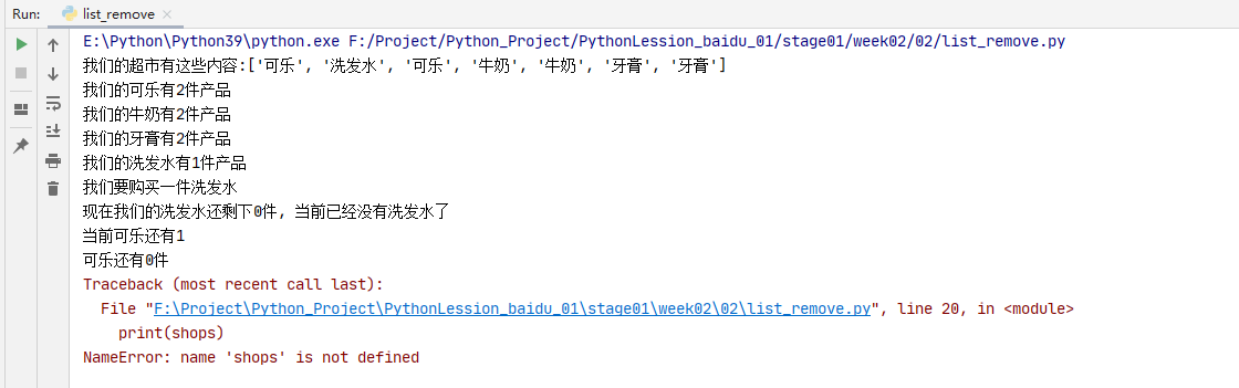 Python列表常用函数方法总结列举6个列表操作中常见函数并解释函数作用。 Csdn博客