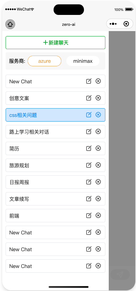 zero-ai——无需key，无需魔法，打造一个属于自己的chatgpt_zero ai-CSDN博客