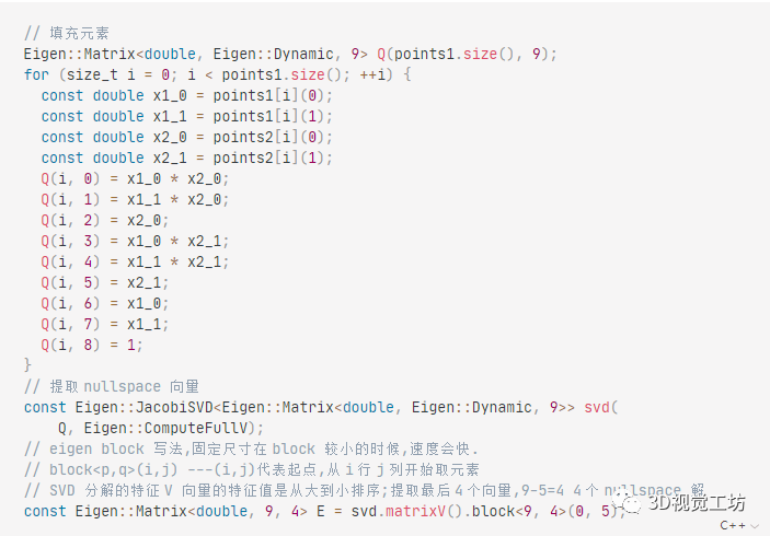 多视图几何中5点法非线性求解计算本质矩阵-CSDN博客