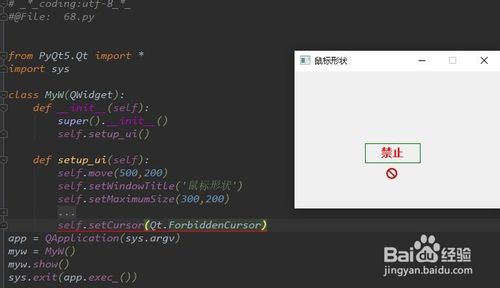 Pyqt获得鼠标pyqt5 鼠标指针 Csdn博客 