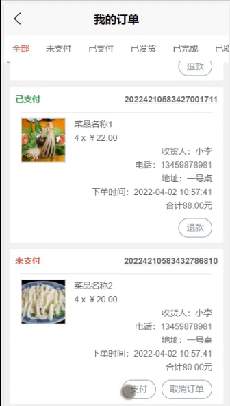 Java毕设之微信小程序ssm的火锅店点餐订餐外卖系统设计与实现后台管理系统 Csdn博客