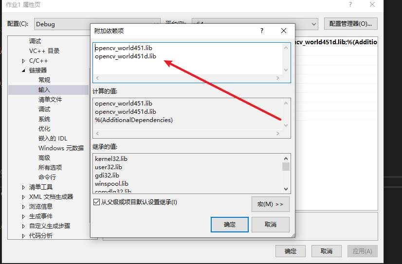 Vs2019配置Eigen和Opencv和由于找不到opencv_world451.dll无法继续执行代码问题解决_想做一个开森的胖纸的博客-CSDN博客