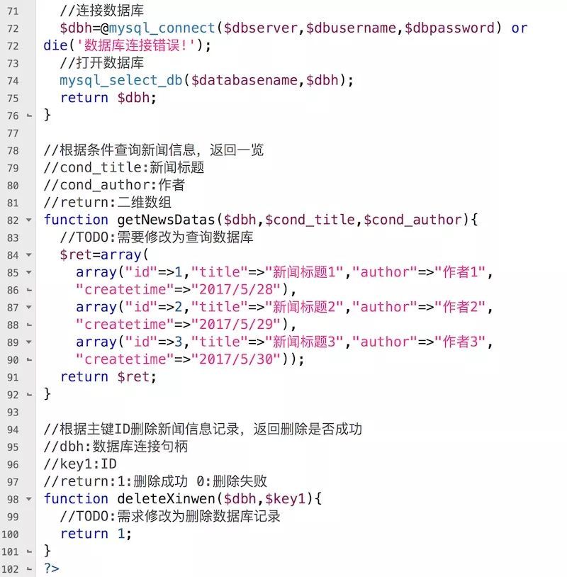 Php做数据查询网页0068 Php编程实现后台网页:新闻一览查询 Csdn博客