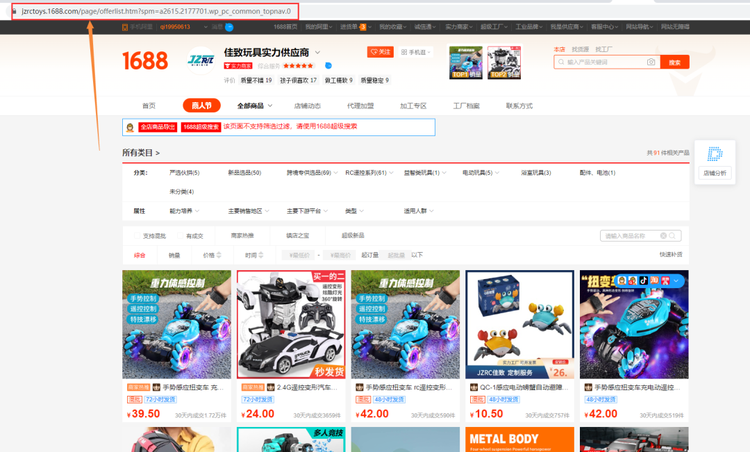 利用API接口卖家怎么复制1688宝贝上架到自己店铺？1688链接上淘宝操作流程_1688整店链接提取-CSDN博客