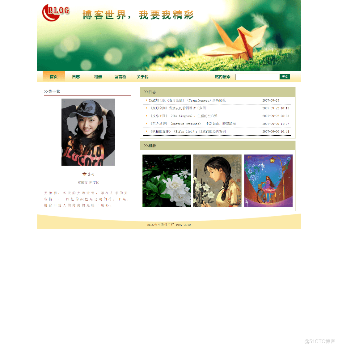 Html5网页设计制作基础大二dreamweaver作业、使用htmlcss技术制作博客网站(5个页面) Csdn博客