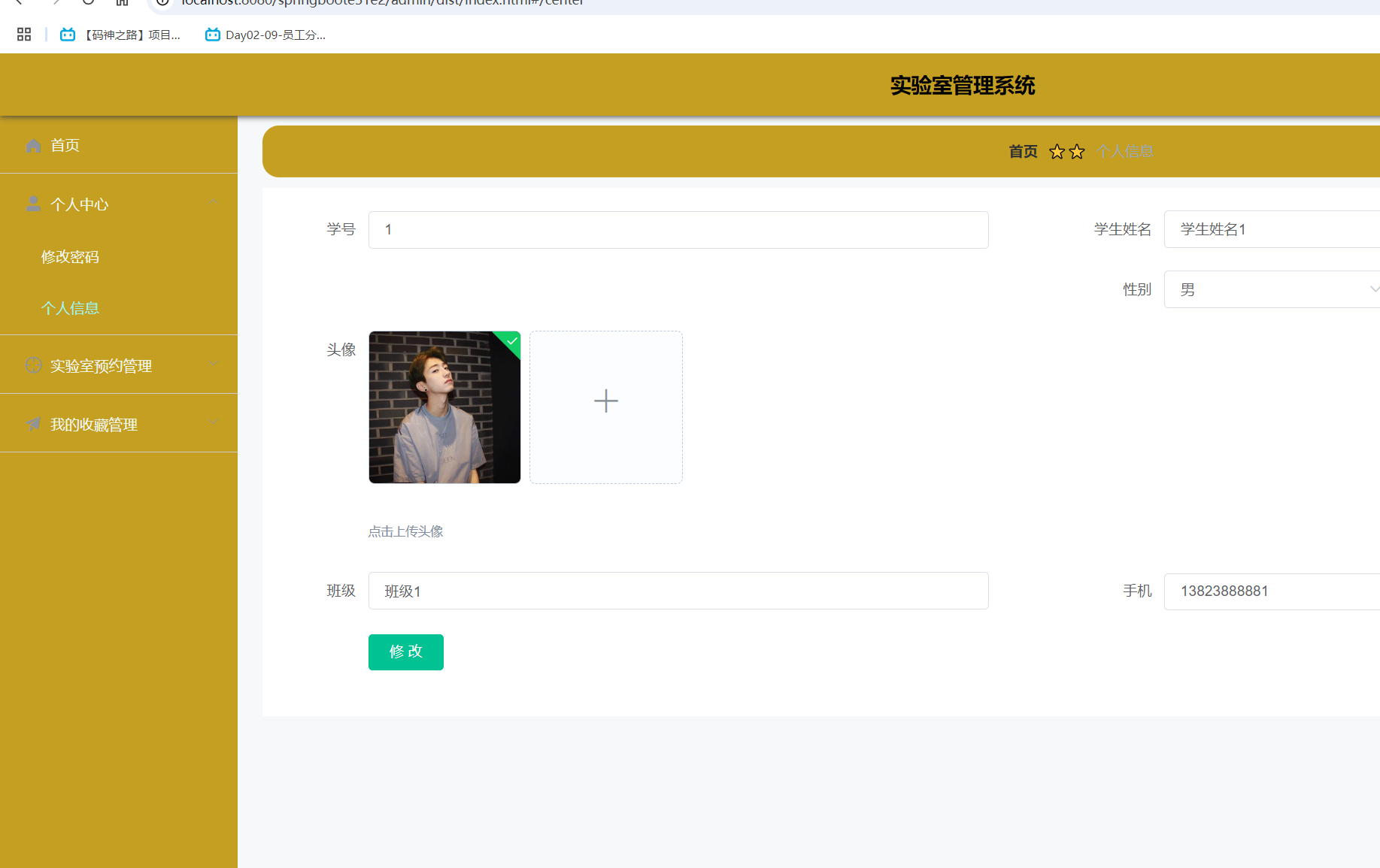 基于javaspringboot的实验室管理系统实验室管理系统java Csdn博客