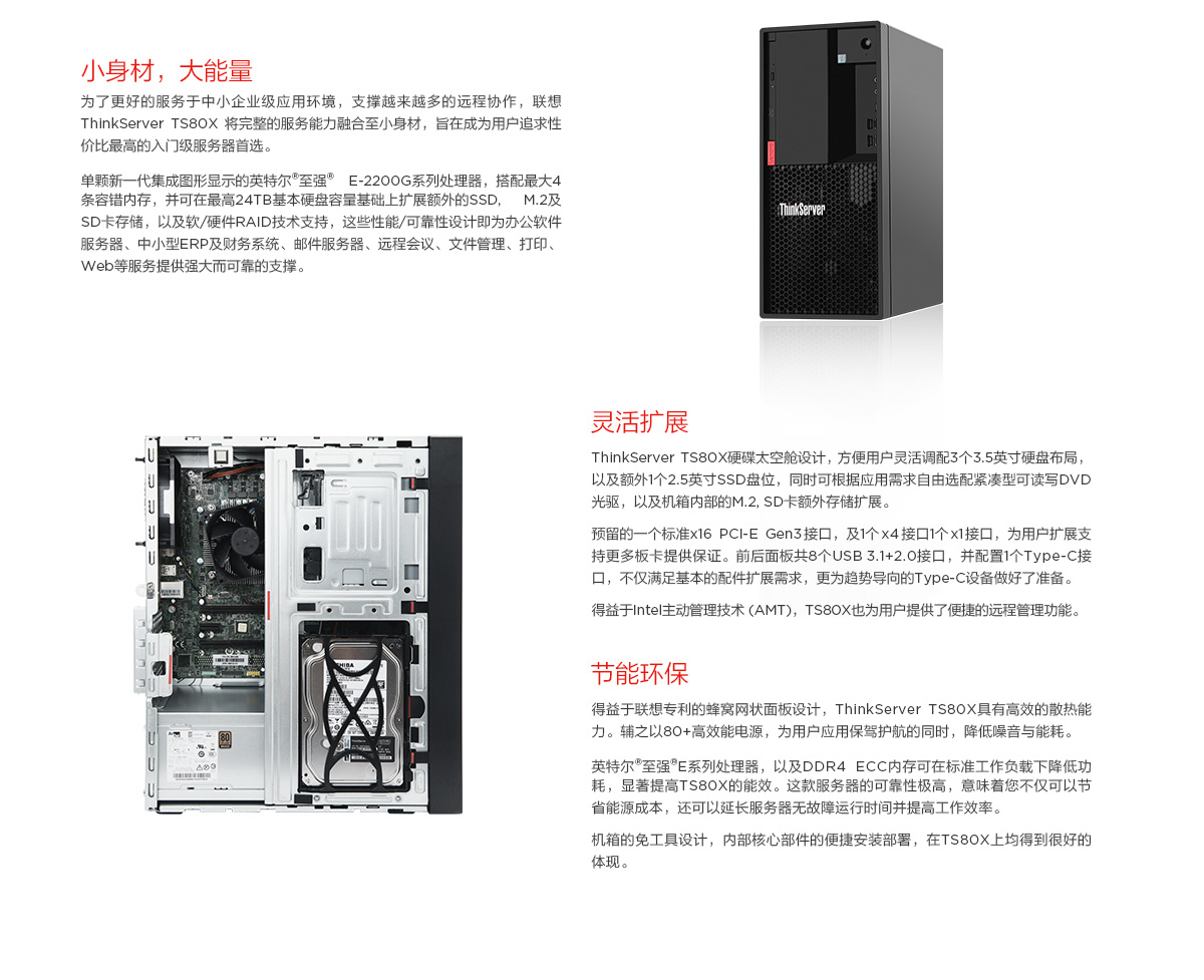 ts80x服务器系统,Lenovo ThinkServer TS80X 塔式服务器-CSDN博客