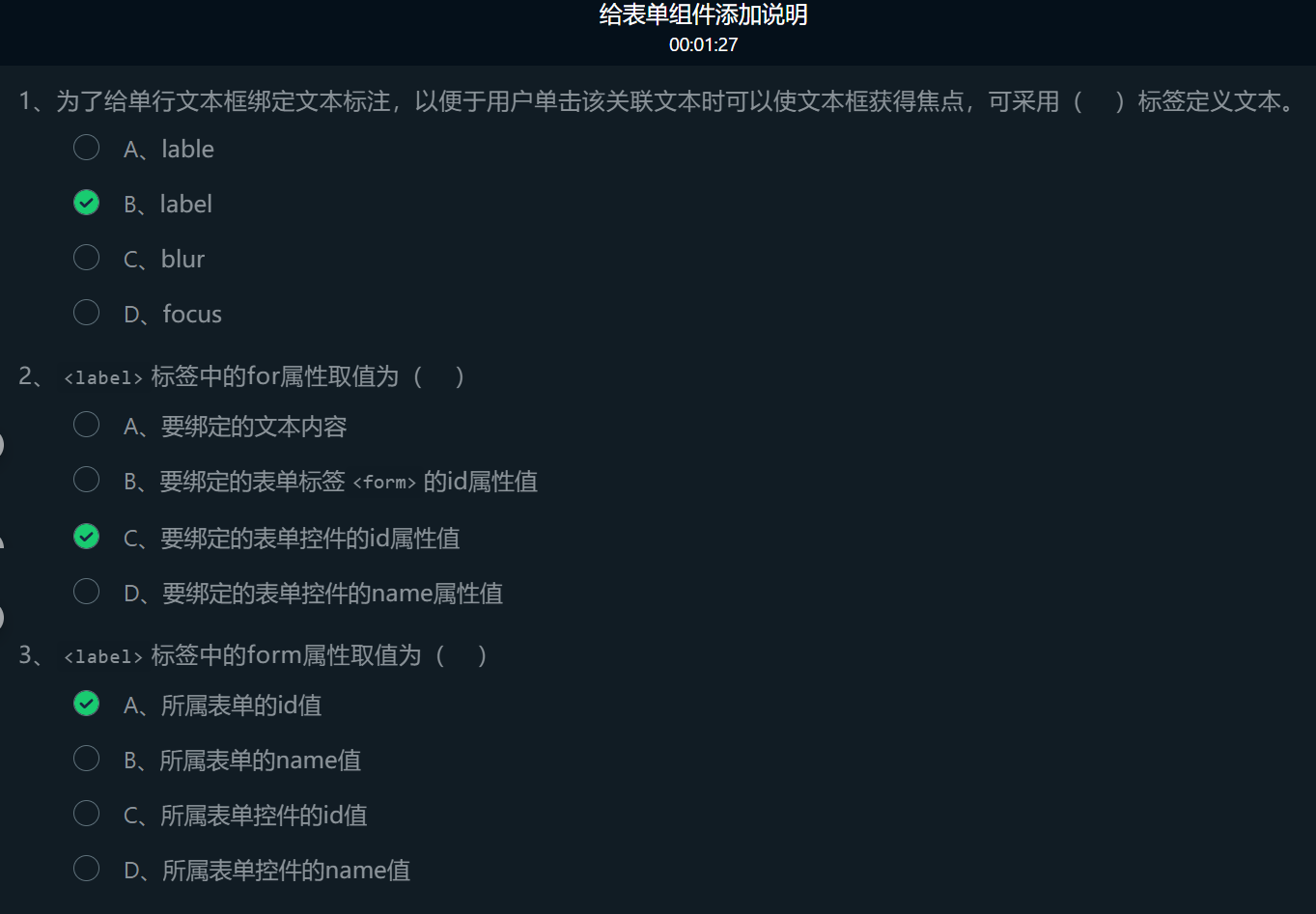 educoder——web：构建web表单答案汇总-CSDN博客
