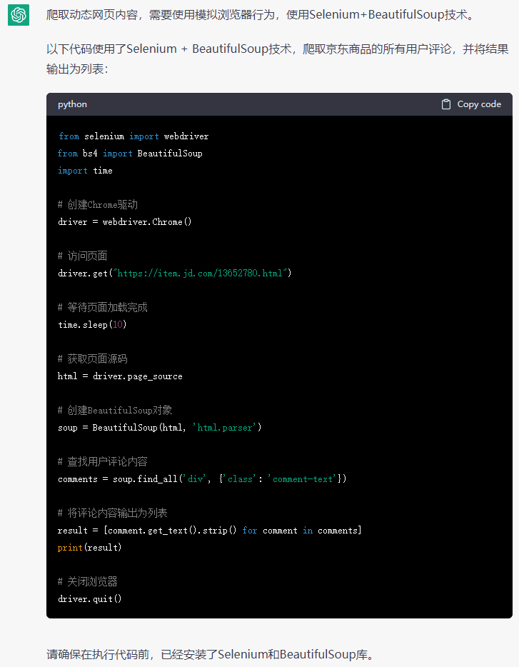 使用chatgpt自动编写python爬虫脚本chatgpt爬虫插件 Csdn博客
