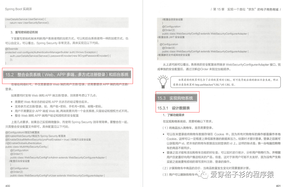 核爆!阿里内部技术专家撰写的springboot核心笔记,面面俱到 Csdn博客