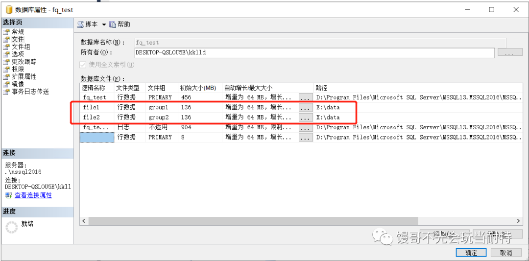 使用sql Server分区表功能提高数据库的读写性能虚拟服务器提高sqlserver读写 Csdn博客 