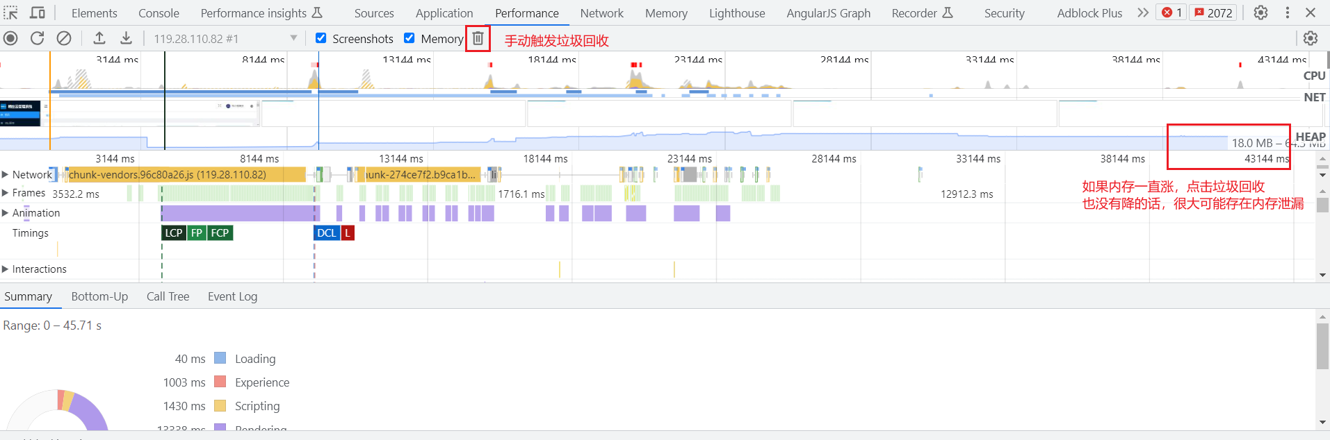 前端vue项目内存泄漏排查总结 Vue 内存泄漏 检测工具 Csdn博客