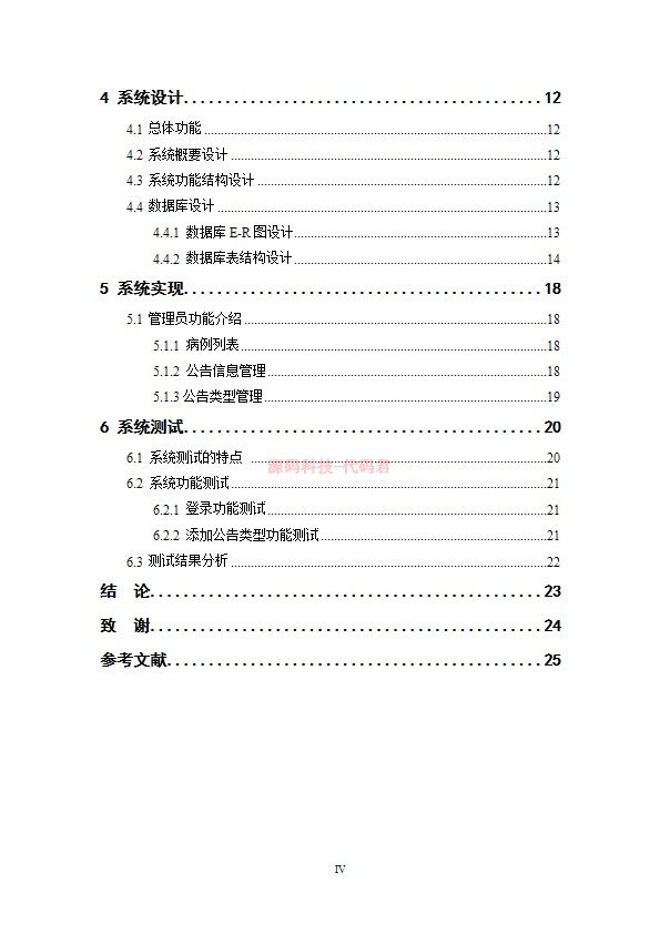 Springbootvue小型诊疗预约平台源码论文开题报告基于springbootvue的医院预约挂号平台开题报告 Csdn博客