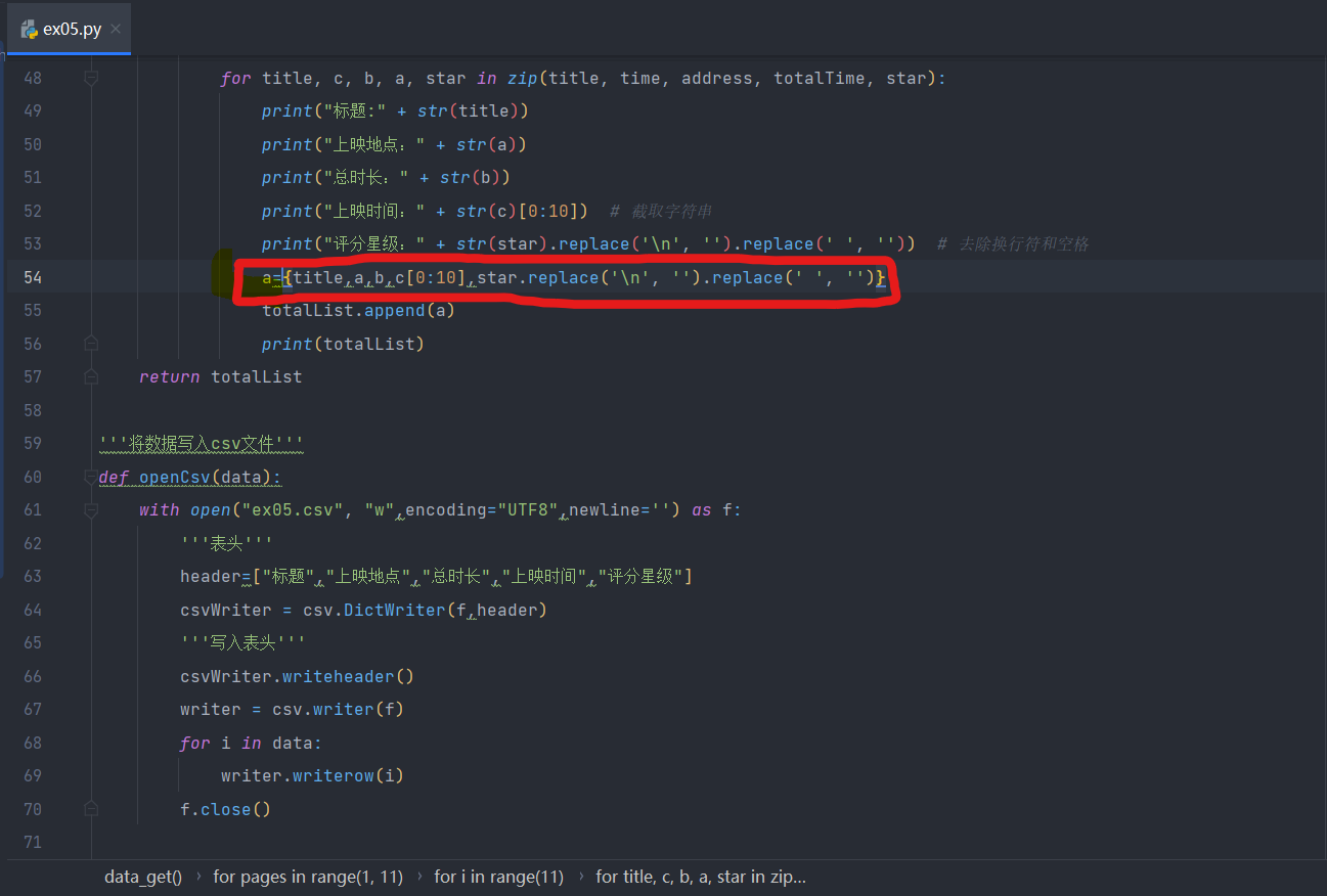 python爬虫——关于数据写入csv顺序乱的问题_爬虫field()改顺序-CSDN博客