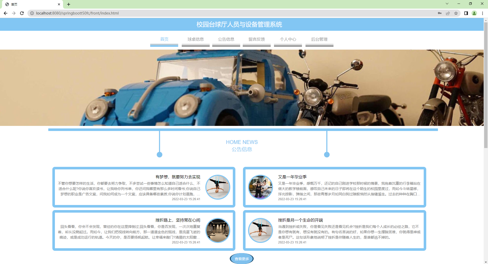 基于springboot校园台球厅人员与设备管理系统、台球预约管理系统,附源码数据库lwppt,适合课程设计台球管理系统该创建哪些mysql表 Csdn博客