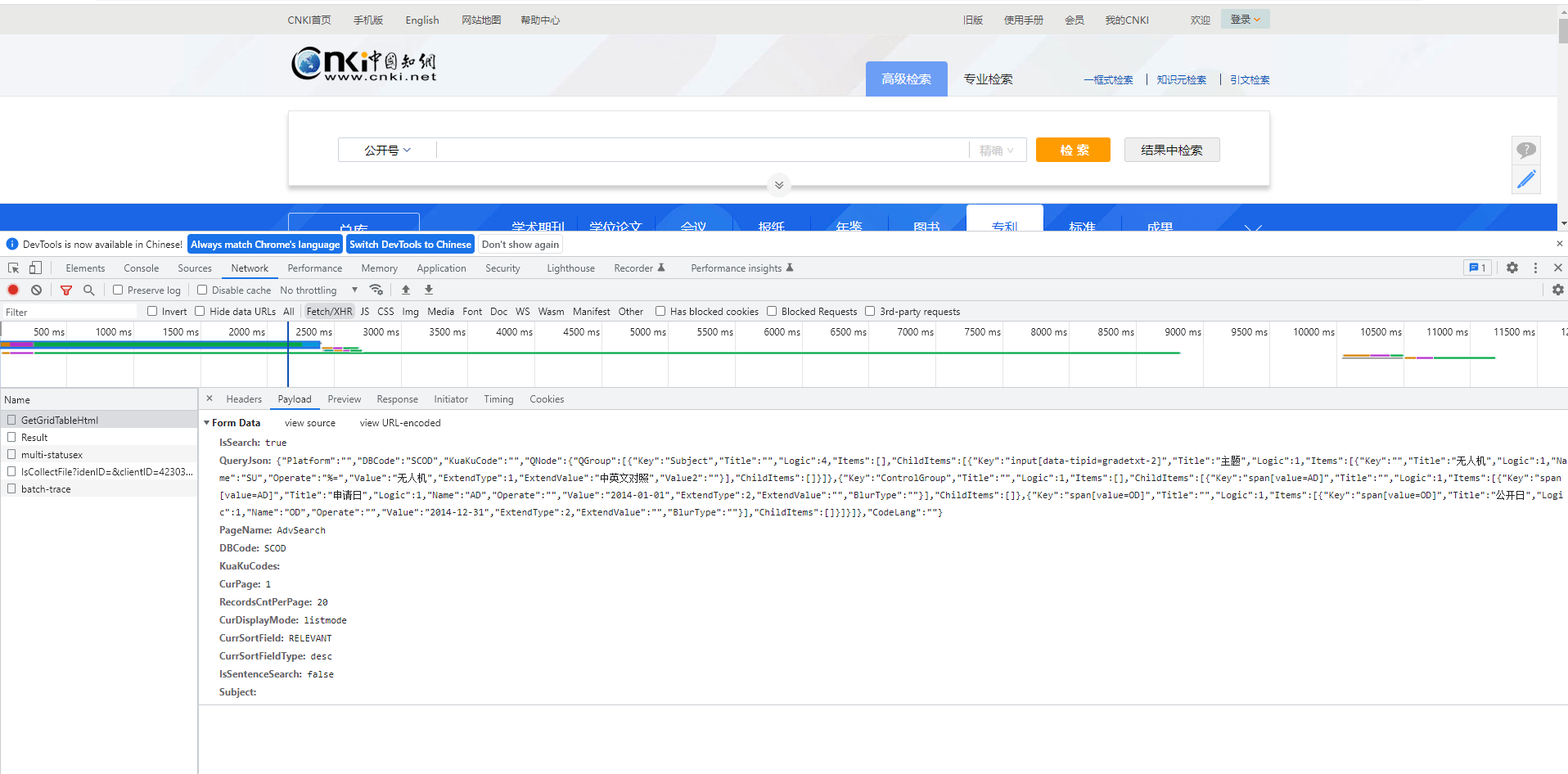 Python Requests知网爬虫详解 高级搜索 知网专利数据爬虫 Csdn博客