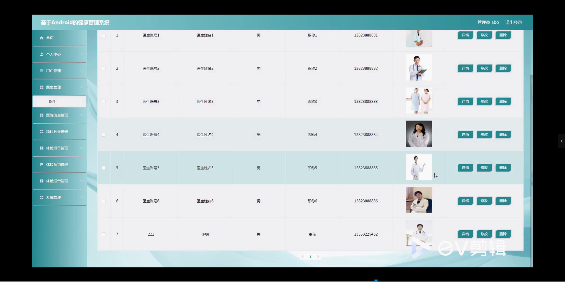 附源码 计算机毕业设计pythonuniapp基于android的健康管理系统z0k8m程序源码lw远程部署 Csdn博客