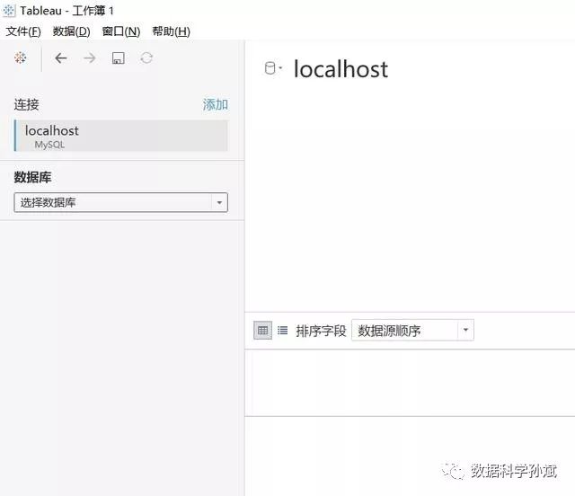 mysql连接bi工具_BI学习：用Tableau与Power BI连接MySQL数据库-CSDN博客