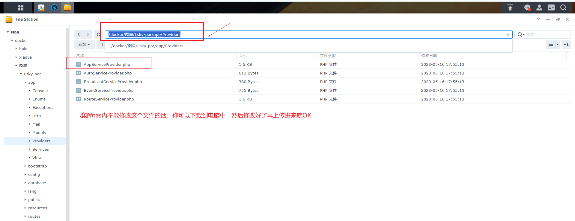 在群辉nas中搭建兰空图床Lsky Pro_lskypro.有没有必要买-CSDN博客