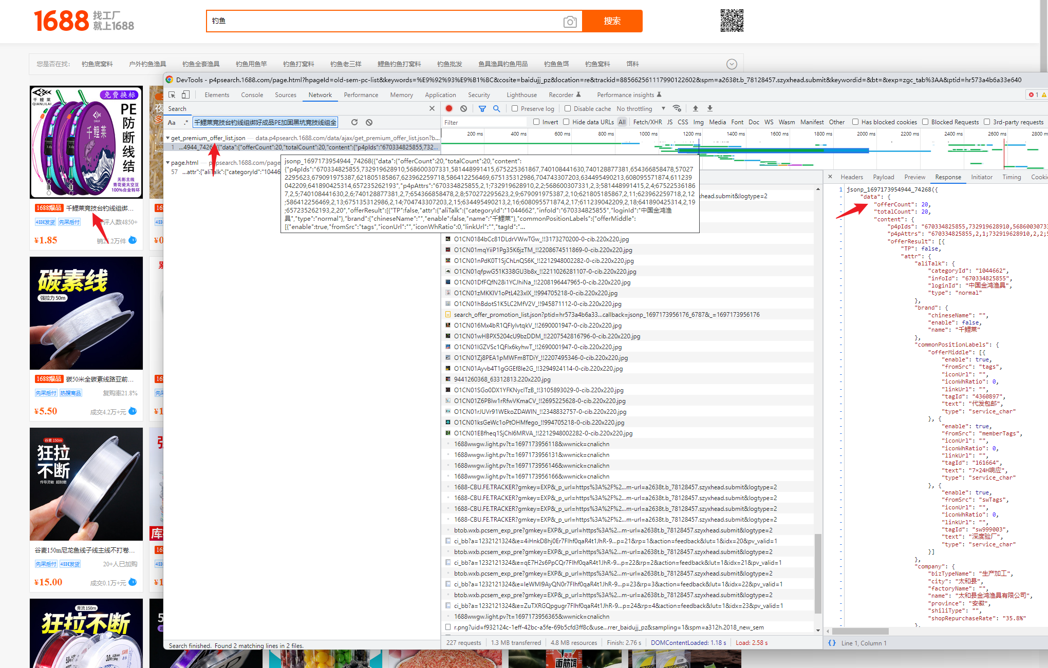 使用requests库爬取1688联系方式数据_爬取1688店铺联系人-CSDN博客