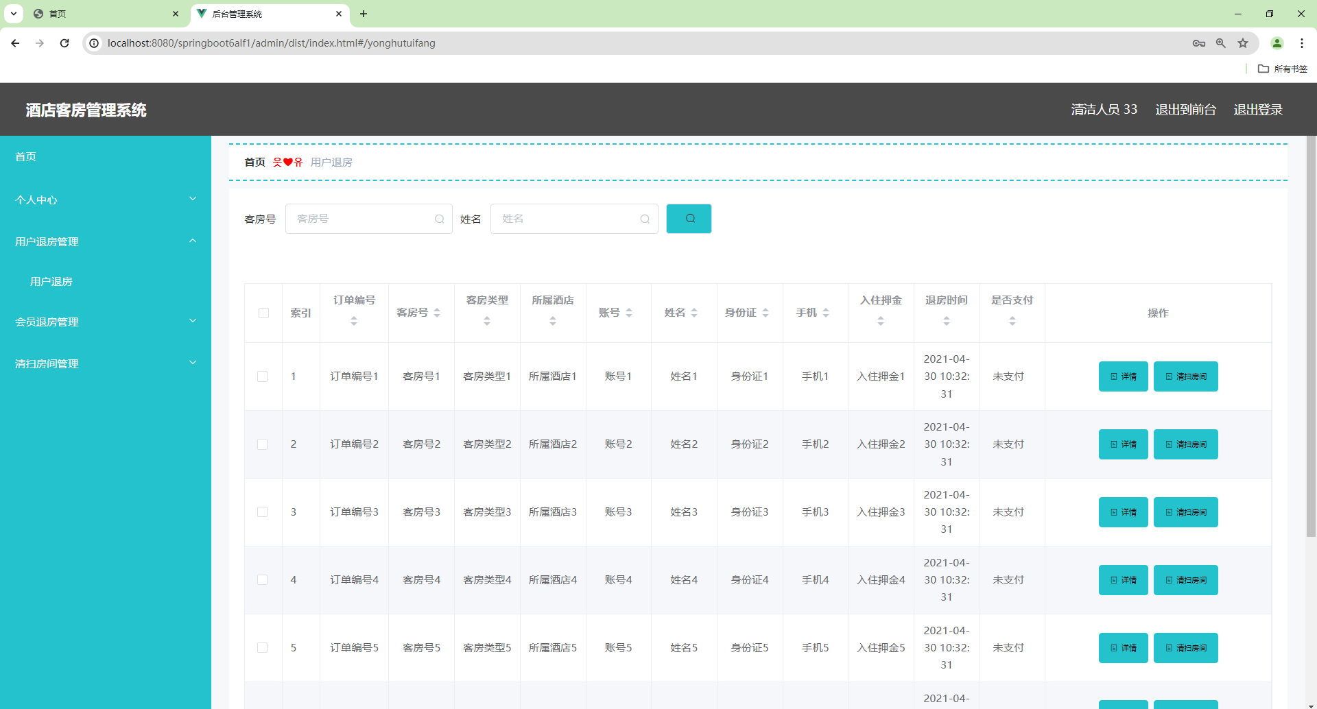 基于springboot的酒店客房管理系统酒店管理系统,附源码数据库论文,包远程安装调试基于spring Boot 的酒店管理 Csdn博客