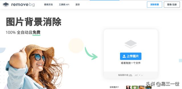 Python 图片背景前景分离removebg:一款抠图神器介绍和python实现方法 Csdn博客