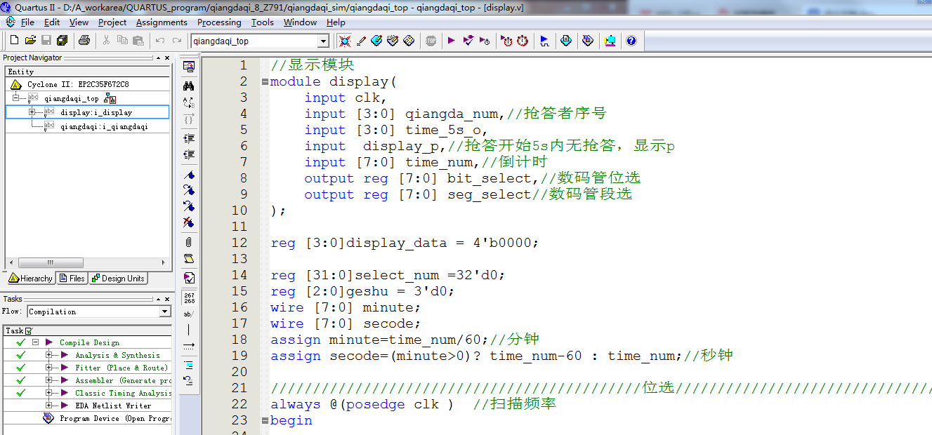 8路抢答器设计verilog代码quartus Fpga2c35 Ii实验箱fpga八人抢答器 Csdn博客