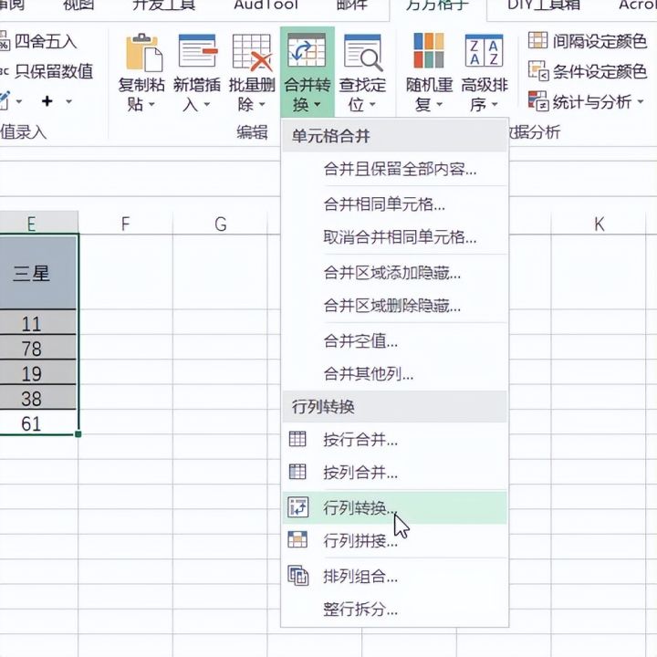 Excel快速将二维交叉表转为一维数据！java解析excel 交叉表 Csdn博客 