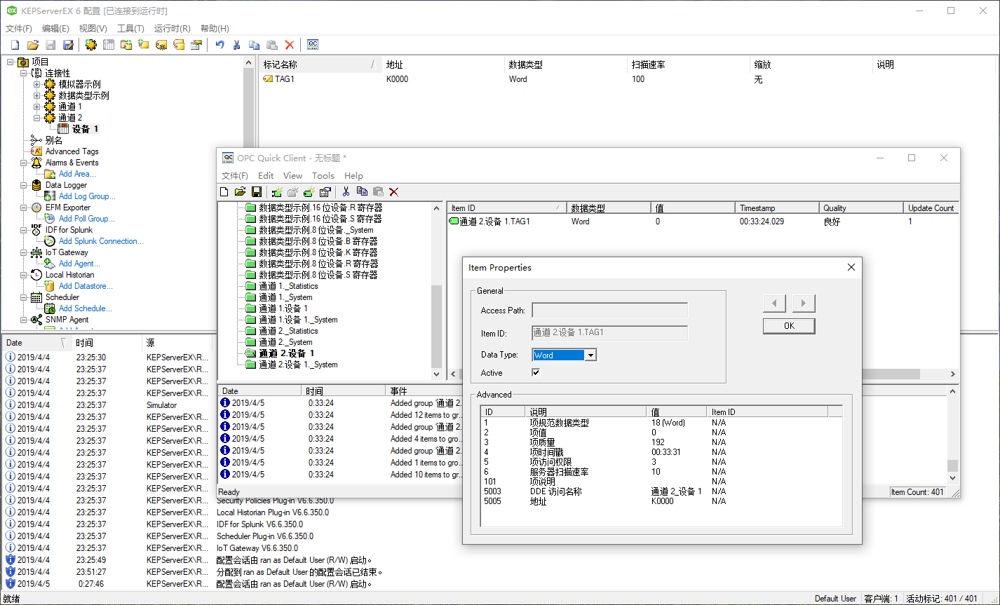 KepServer的下载安装与使用说明_kepserver官网-CSDN博客