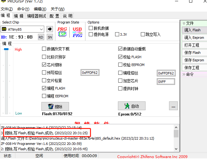 Digispark开发板烧写bootloader固件升级attiny85救砖之路atting85 刷机 Csdn博客 5434