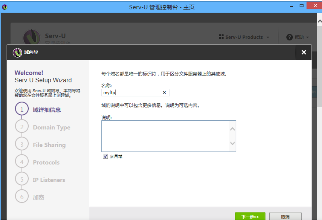 运用serv-u 、快解析搭建serveru ftp个人服务器方法教程_server-u-CSDN博客