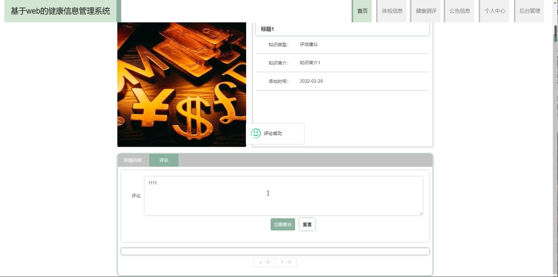 Ssmjsp计算机毕业设计基于web的健康信息管理系统401kk【源码、程序、数据库、部署】ssm系统连接异常401 Csdn博客 6970