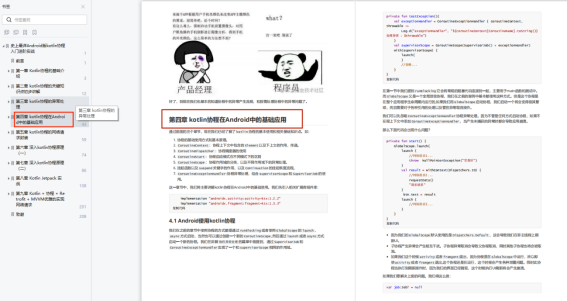 Kotlin协程：flow基础原理kotlin Flow Csdn博客