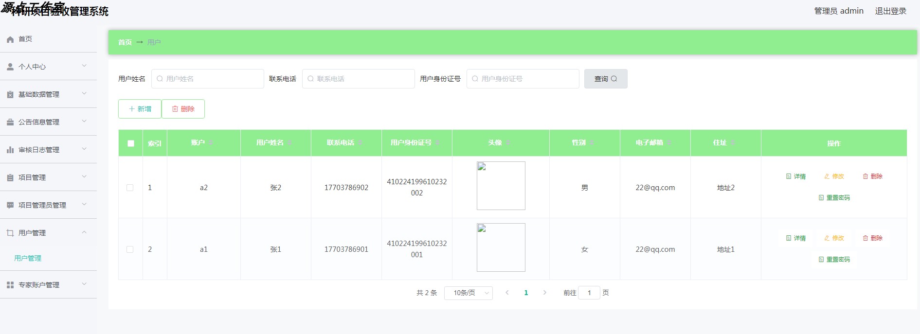 Java/VUE/Springboot/科研项目验收管理系统/MySQL/源码/Eclipse-CSDN博客