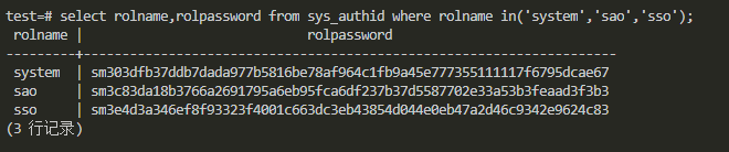 人大金仓数据库KingbaseES SM3认证介绍-CSDN博客