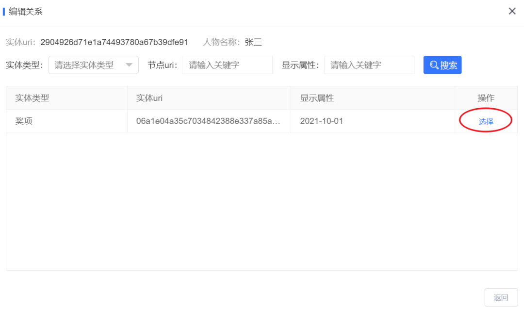 #gStore-weekly | gBuilder功能详解之人工录入数据-CSDN博客