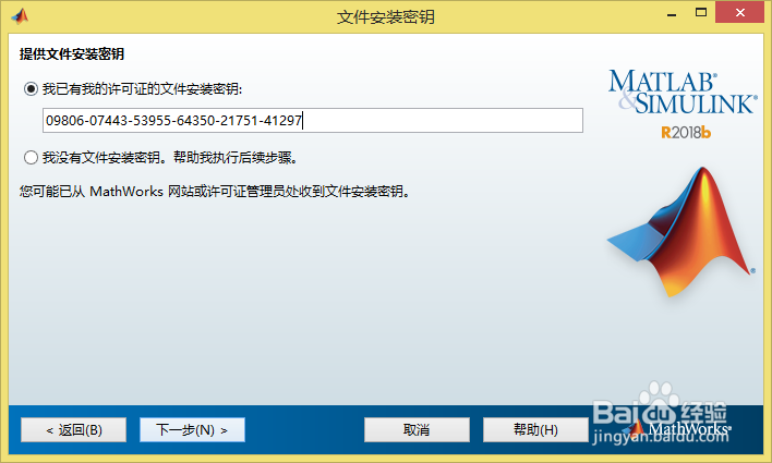 win10 64位 安装matlab 2018b 过程记录_matlab2018b最后安装完几个g-CSDN博客
