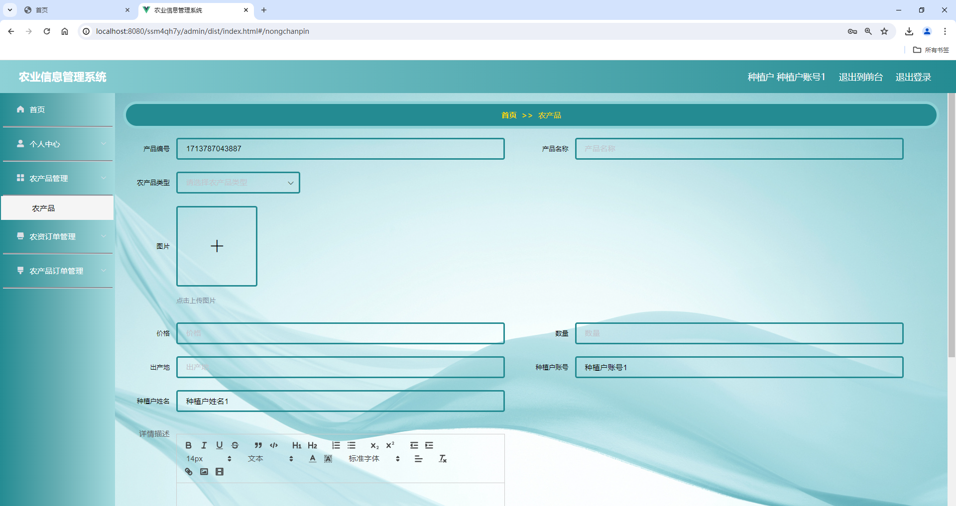 基于ssm的农业信息管理系统，农产品管理系统，附源码+数据库+论文+PPT，包远程安装调试_css的农业系统-CSDN博客
