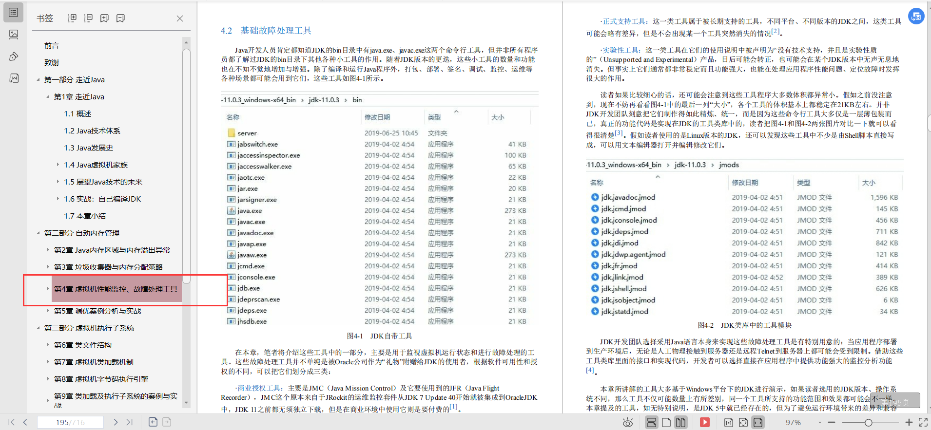 读完这份jvm高级笔记，彻底玩转java虚拟机，面试随便拿offer！ Csdn博客 5125