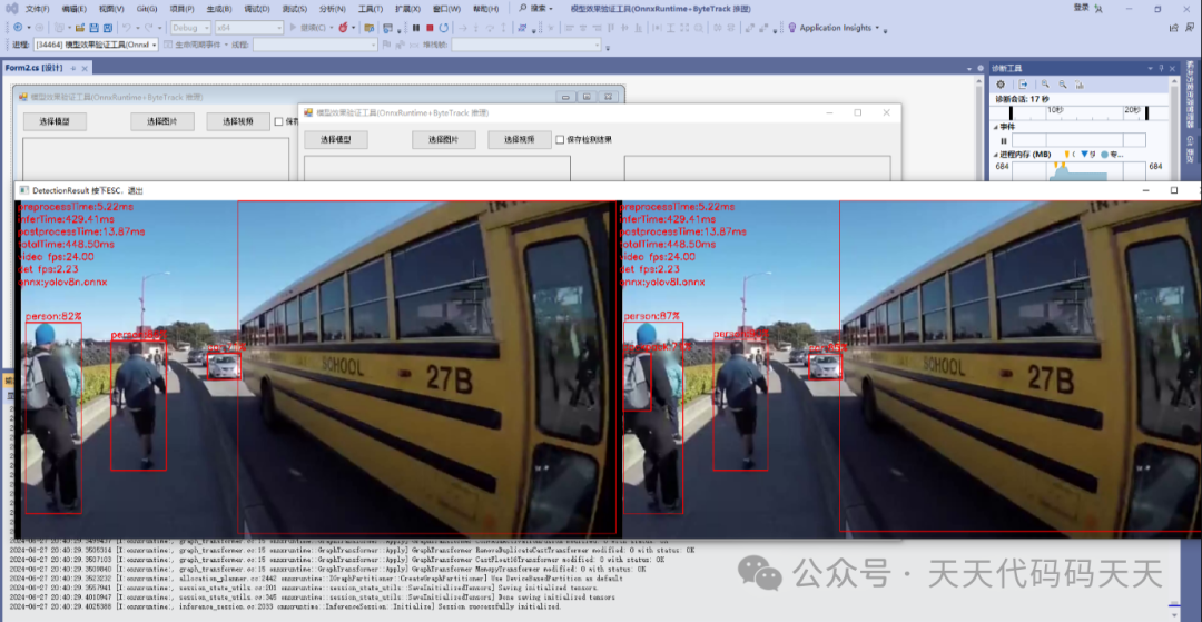 C# YoloV8 模型效果验证工具(OnnxRuntime+ByteTrack推理)_new bytetracker((int)vc.fps, 240)-CSDN博客