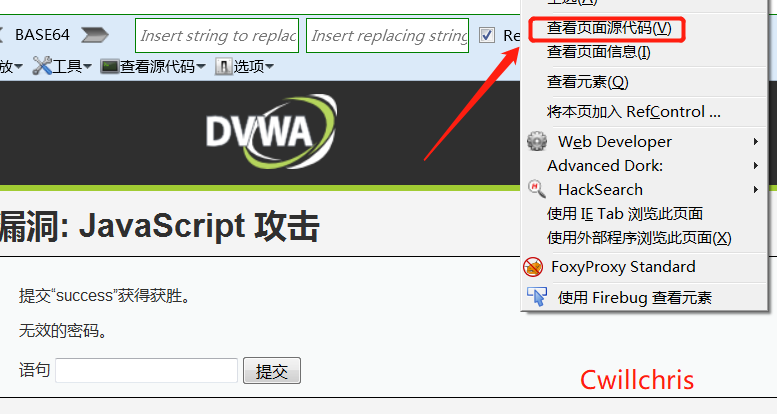 实验：DVWA-JavaScript（JS攻击）_dvwa js逆向-CSDN博客