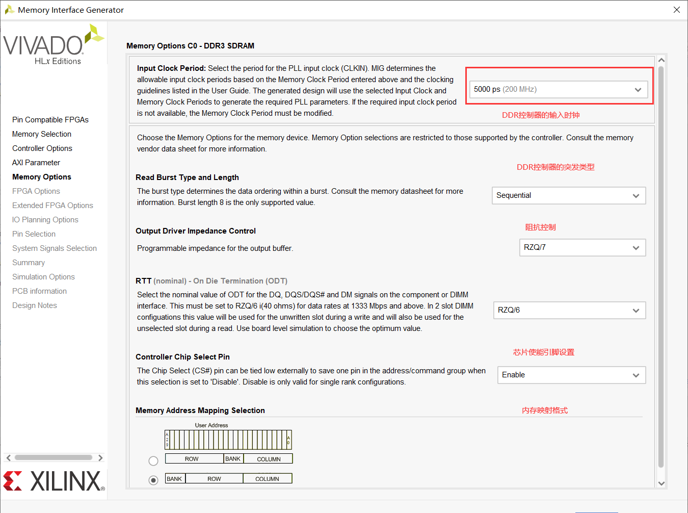 FPGA - DDR IP配置_ddr的ip核-CSDN博客