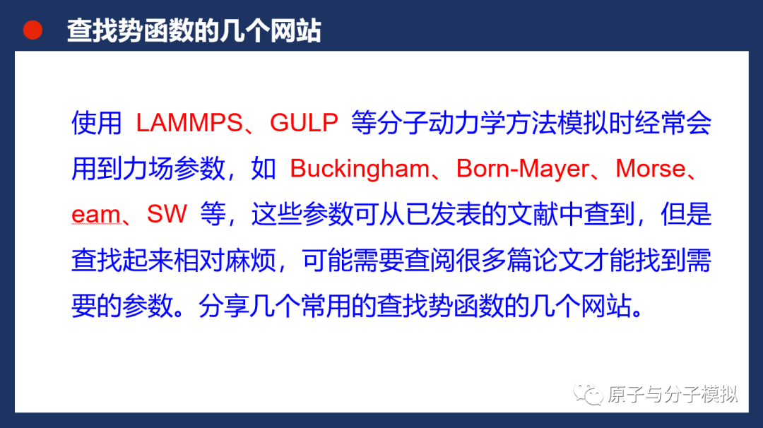 分享几个查找势函数的网站以及查找晶格常数的网站/软件_势函数网站-CSDN博客