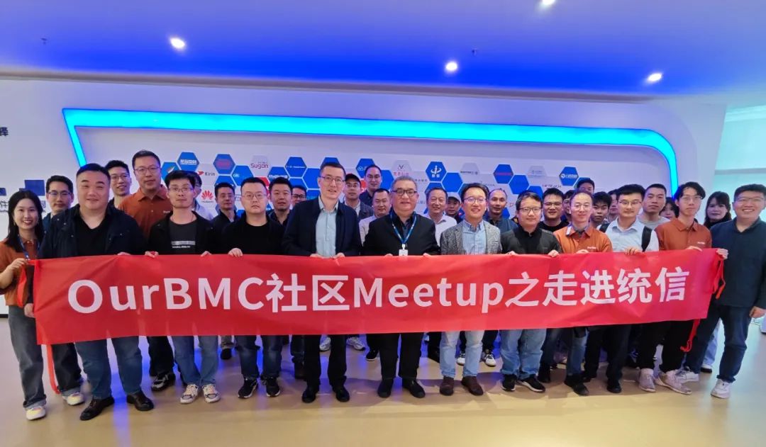 OurBMC社区Meetup之走进统信成功举办，共筑BMC技术根生态-CSDN博客