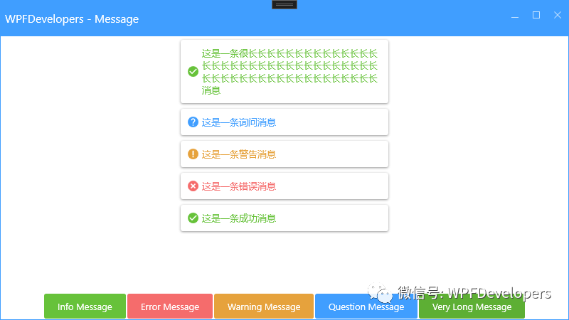 WPF 简单实现 Message 消息提醒-CSDN博客