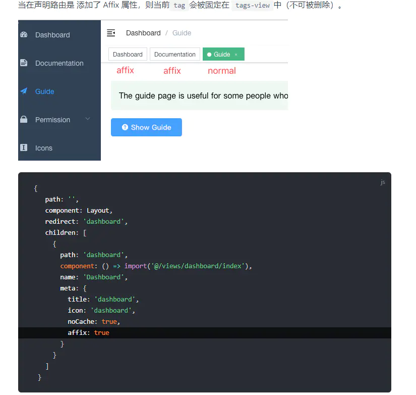 Css导航头部logovue Element Admin 修改浏览器标签名 添加tagview标签 固定导航头部 添加侧边栏logo Csdn博客