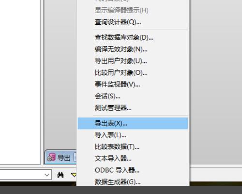 Oracle windows系统下 imp命令 如何查看导入日志_oracle imp log-CSDN博客